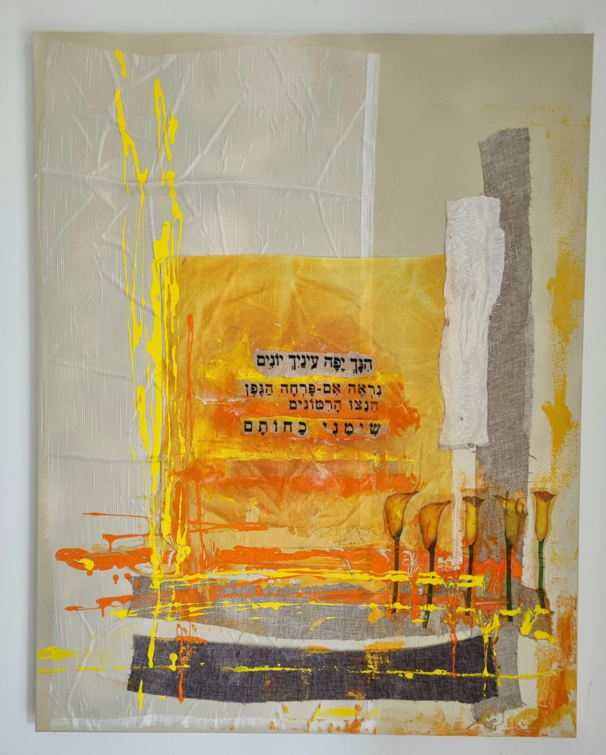 ציירת אמנית ישראלית אהובה מוזיקנסקי - Hagit Argaman